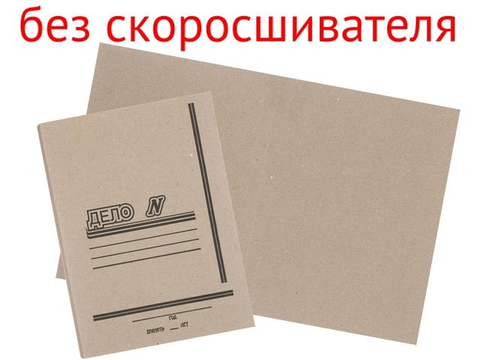 Обложка картонная «Дело» (без металлического скоросшивателя) «Альбертин ...
