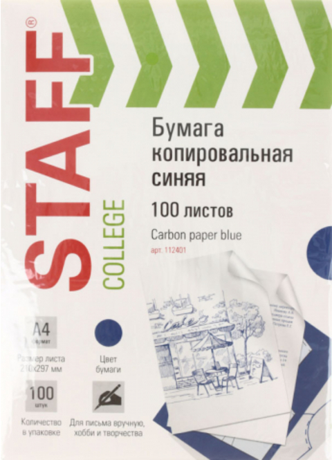 Купить писчую и копировальную бумагу А4 и А3 в Минске, цены