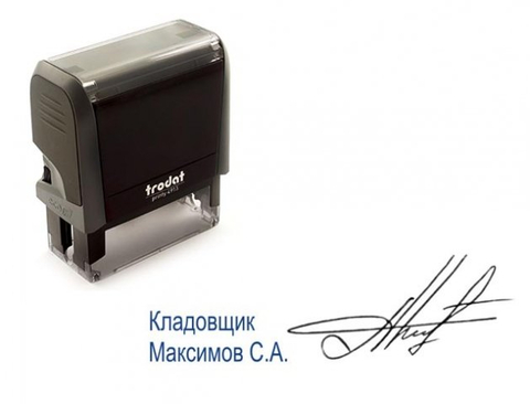 Штамп стандартный с должностью, фамилией и факсимильной подписью, 45×16 ...