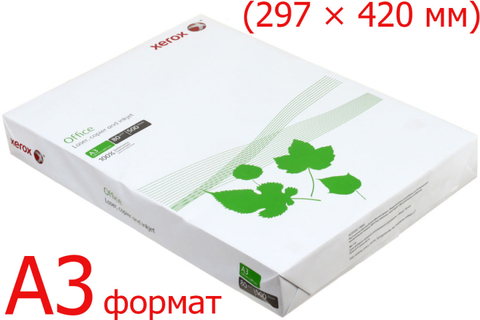 Бумага класса B для офиса купить в Минске